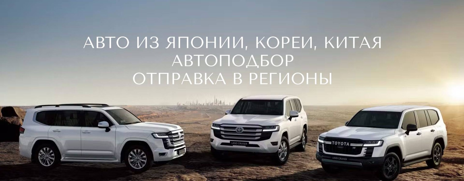 Sleipnir Motors | Авто из Японии, Кореи и Китая