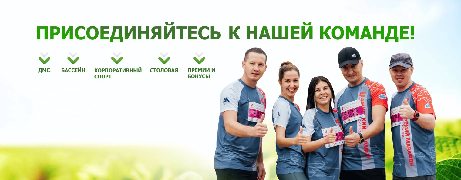 ГК Амурагроцентр