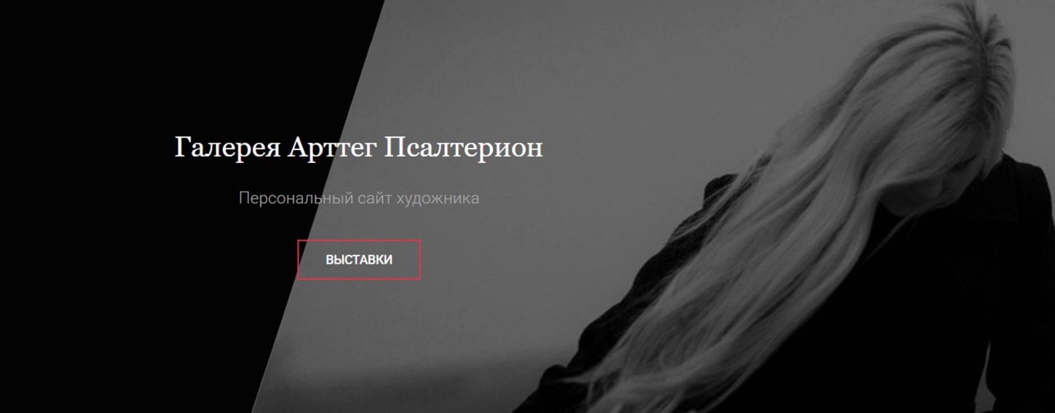 Галерея Львовой У.М.