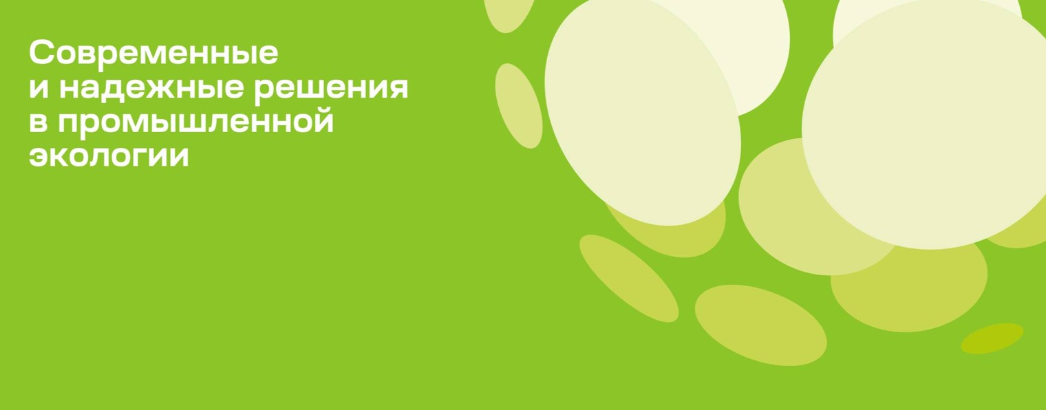 Терра Экология