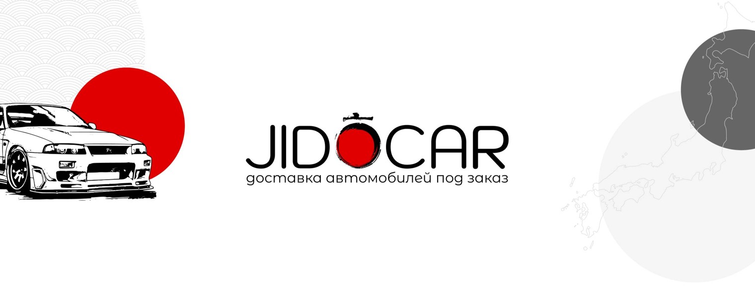 JIDOCAR | АВТОМОБИЛИ ПОД ЗАКАЗ