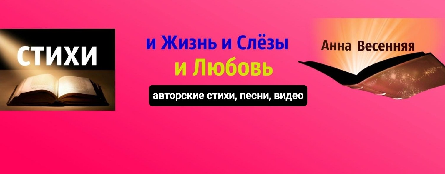 Анна Бахмат. В ритме Сердца и Души.