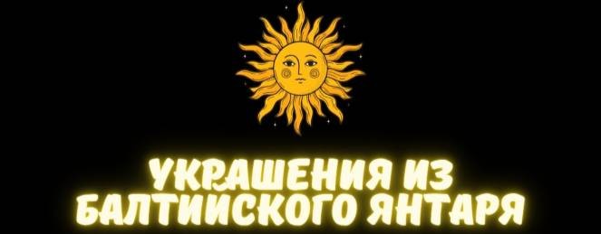 Камень прошлого