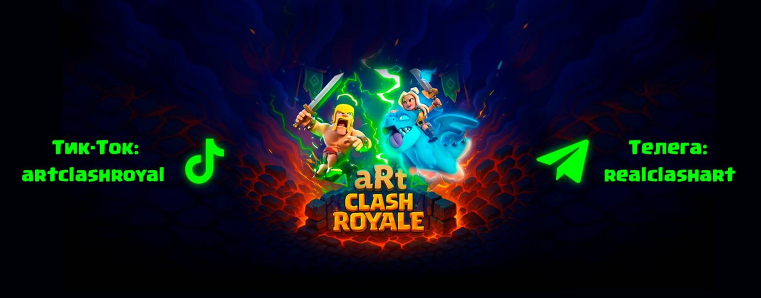 Art | Clash Royale