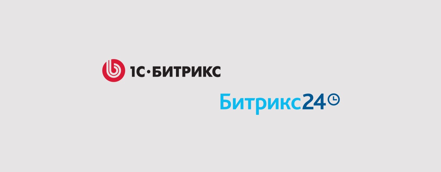Разработка на Битрикс