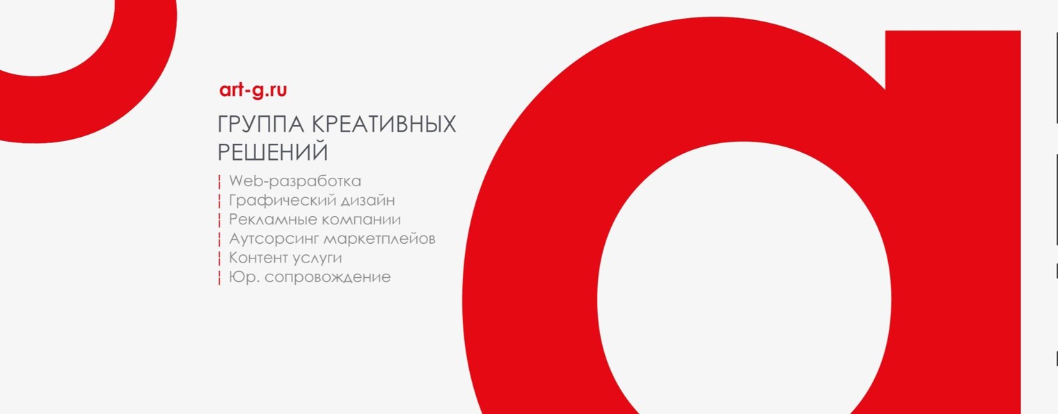 Арт Групп -группа креативных решений