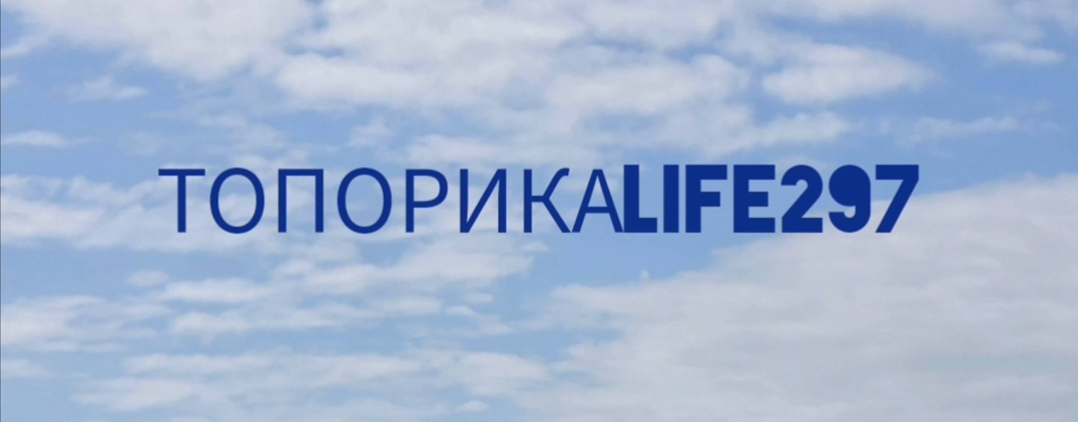 Toporikalife297