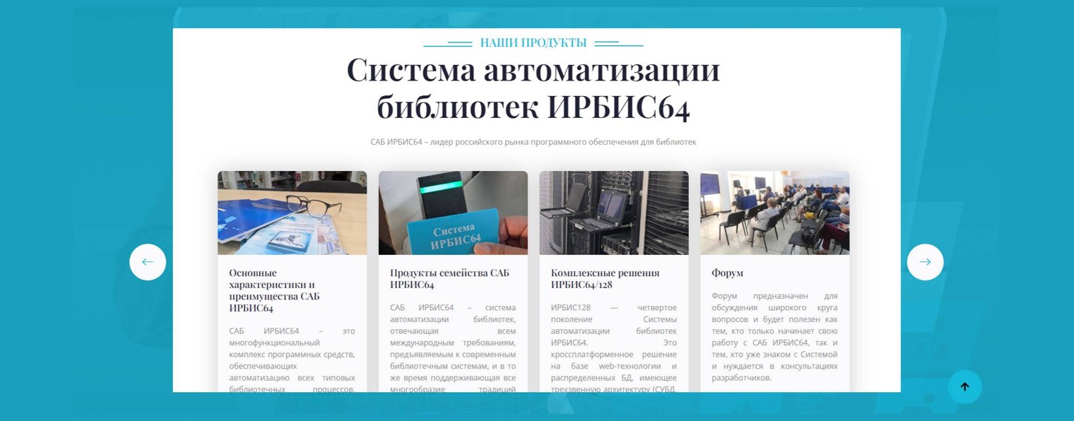 Ассоциация ЭБНИТ