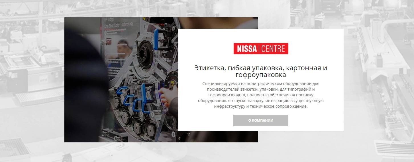 НИССА Центрум