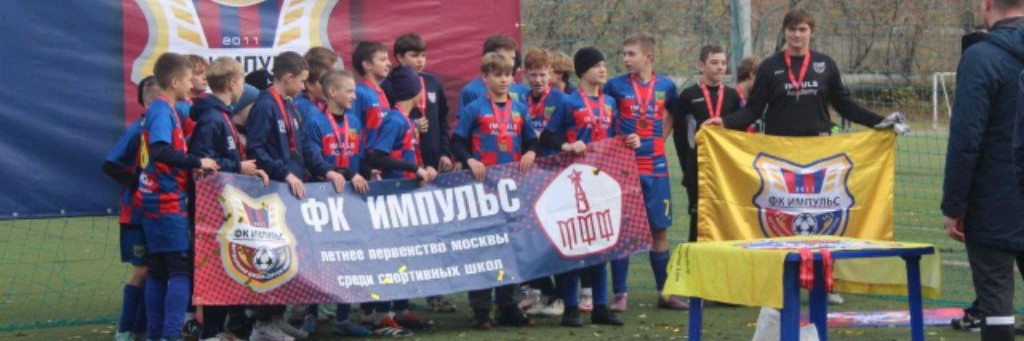 ФК Импульс 2011