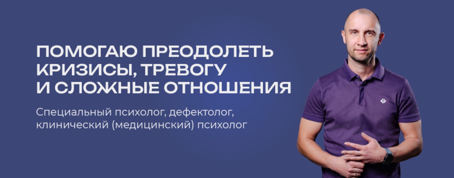 Дамир PRO психологию и зависимость.