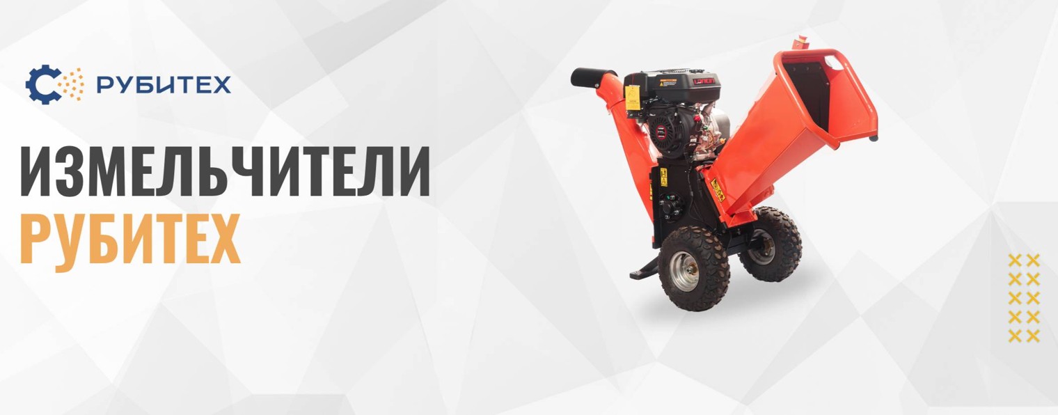 РУБИТЕХ