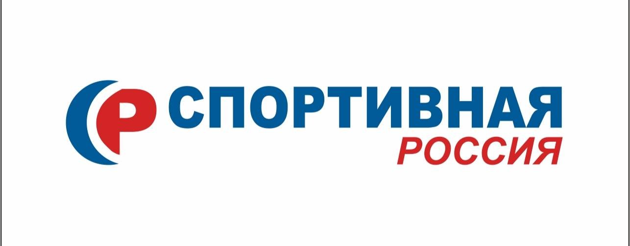 Спортивная Россия