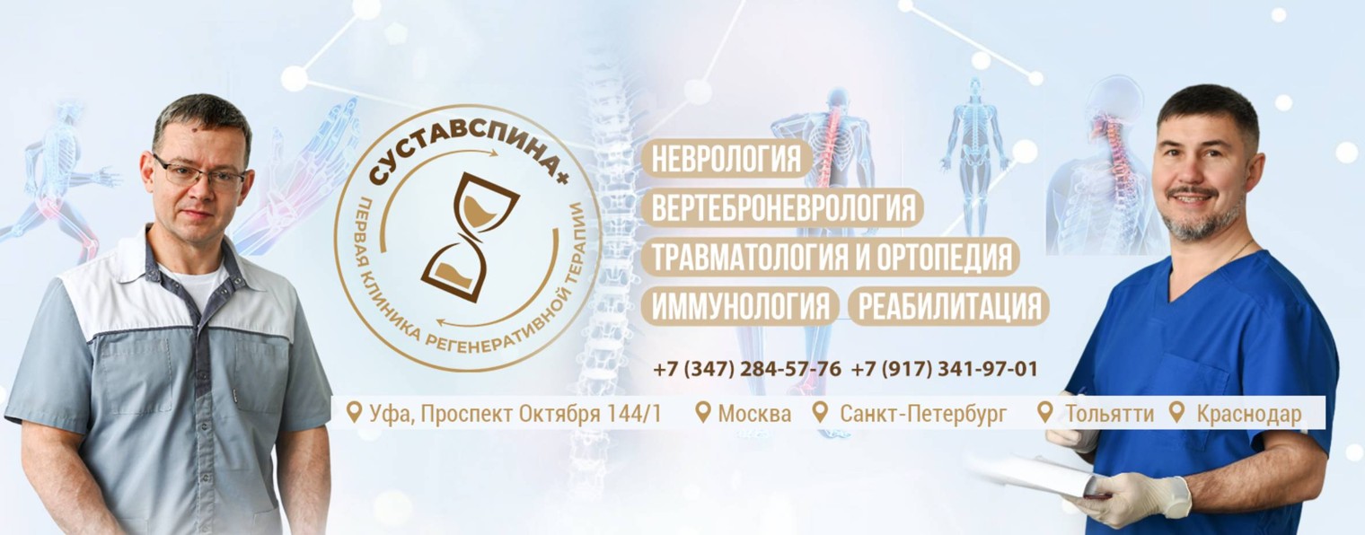 @СуставСпина_Аллоплант