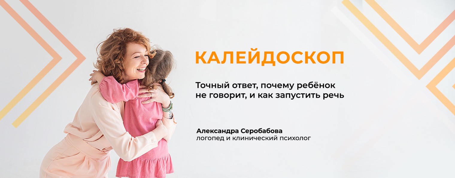 Калейдоскоп развития