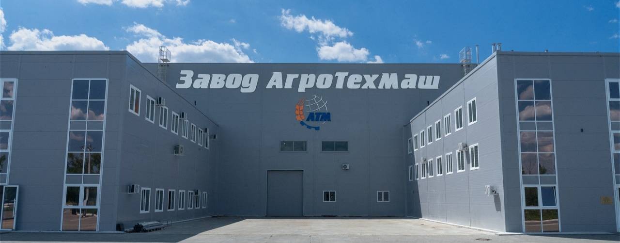 Завод АгроТехМаш