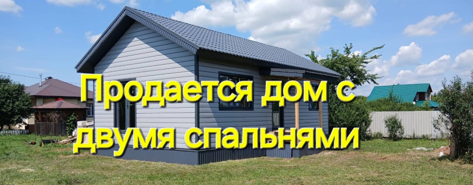 Дом за Городом Дешевле Однушки В Городе