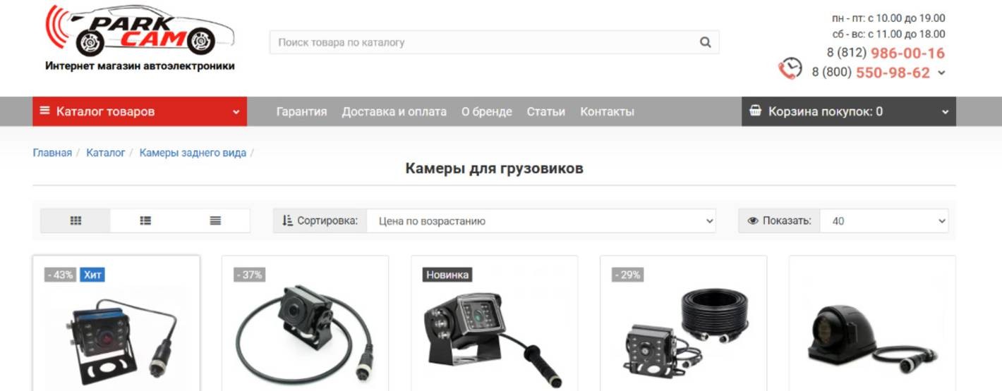 ParkCam
