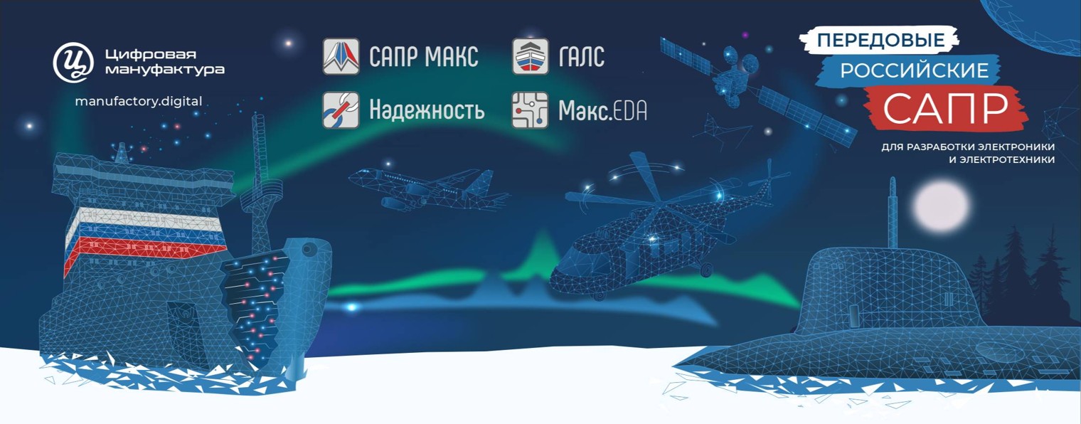 Цифровая мануфактура