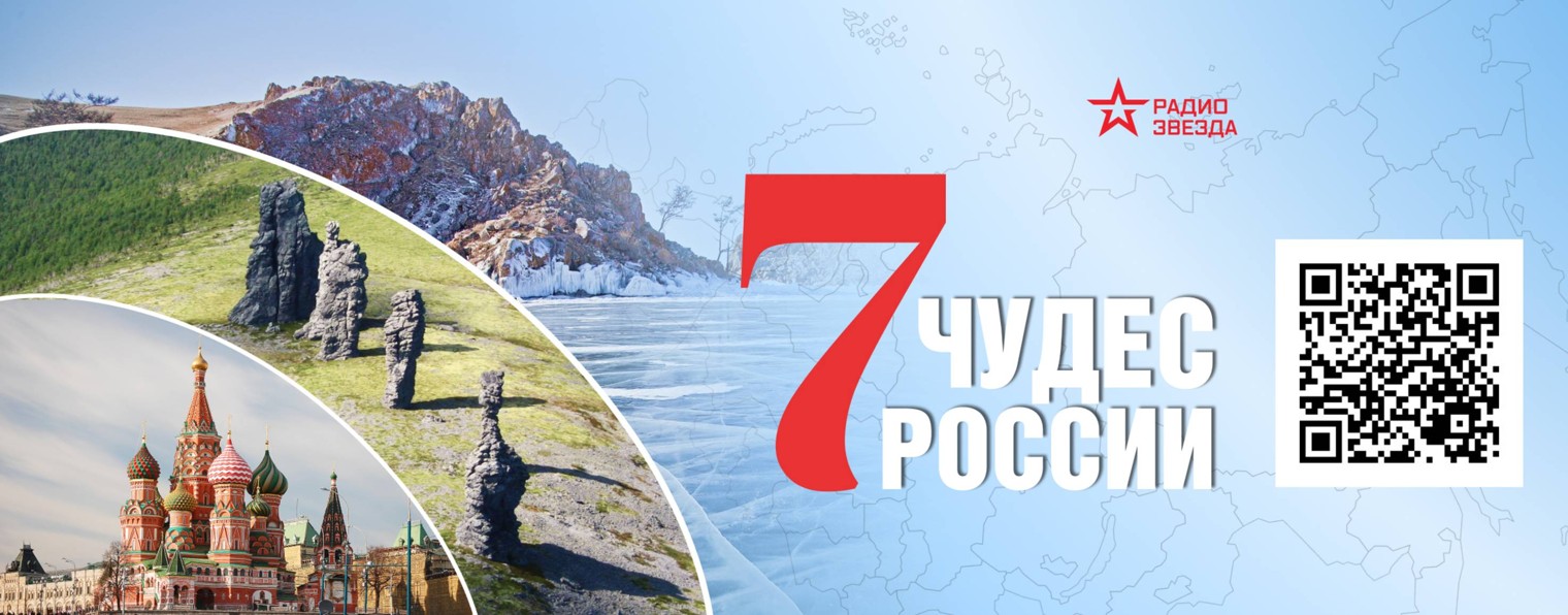 Радио ЗВЕЗДА