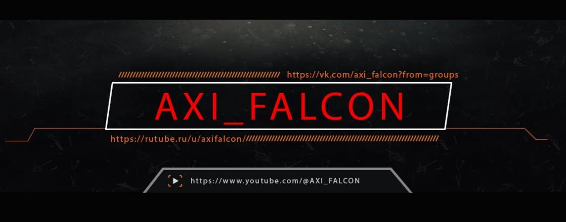 AXI_FALCON