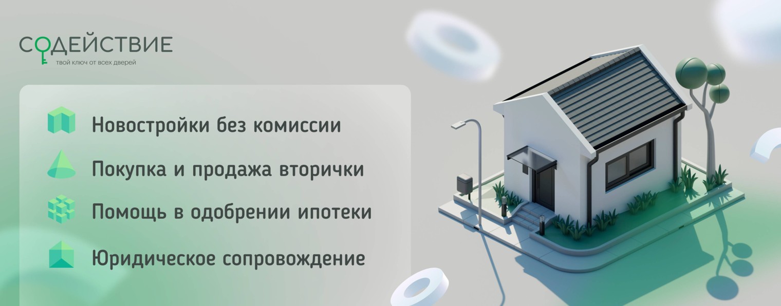 Содействие