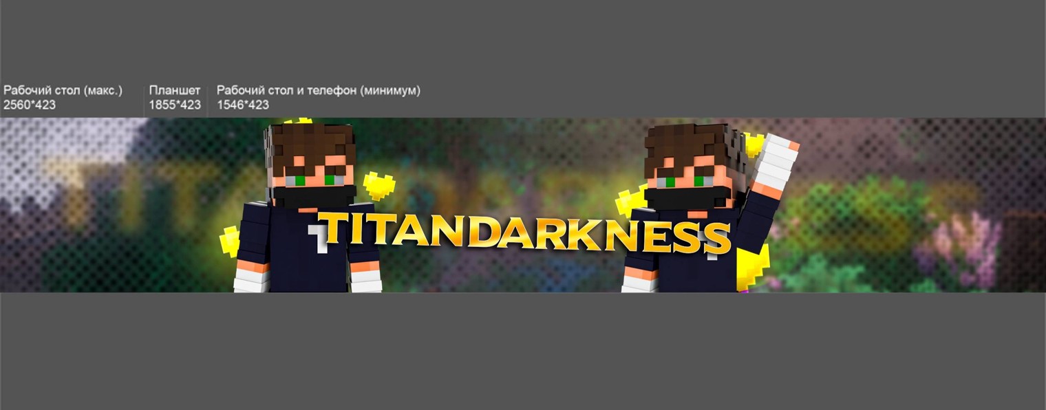 TitanDarkness