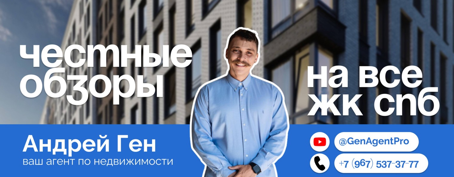 ГЕНАГЕНТ ПРО Новостройки и Недвижимость