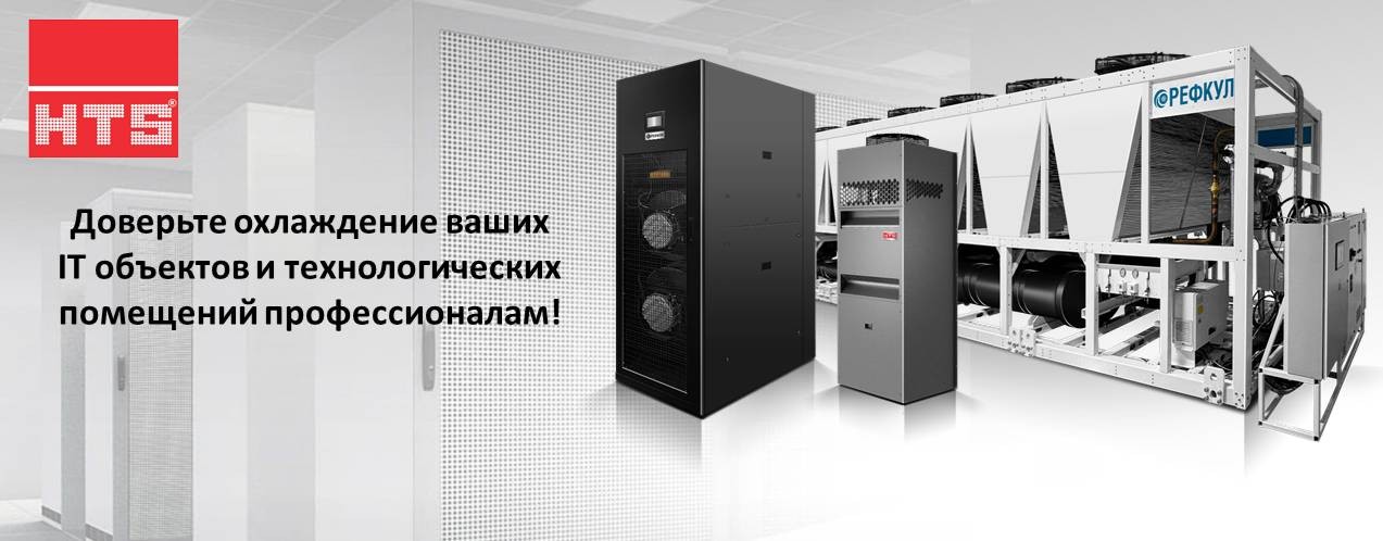 HTS (Hosser Telecom Solutions)