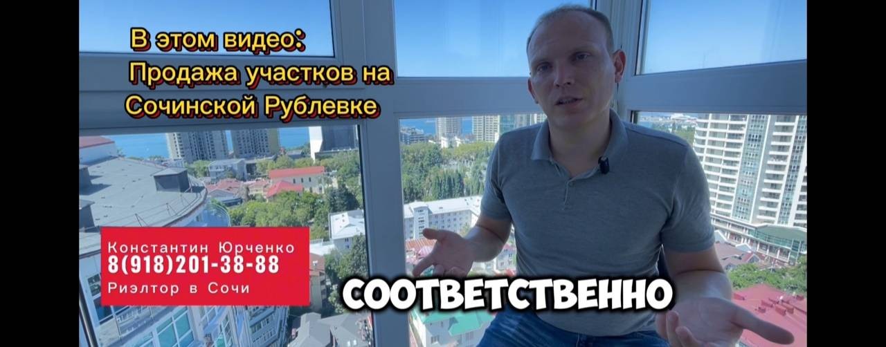 недвижимости Сочи : Продажа и покупка квартир