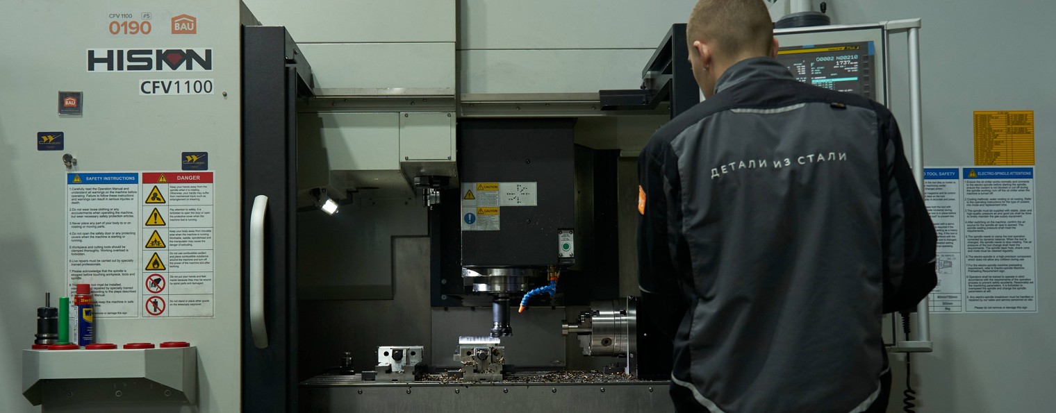 PROFBAU — детали из стали