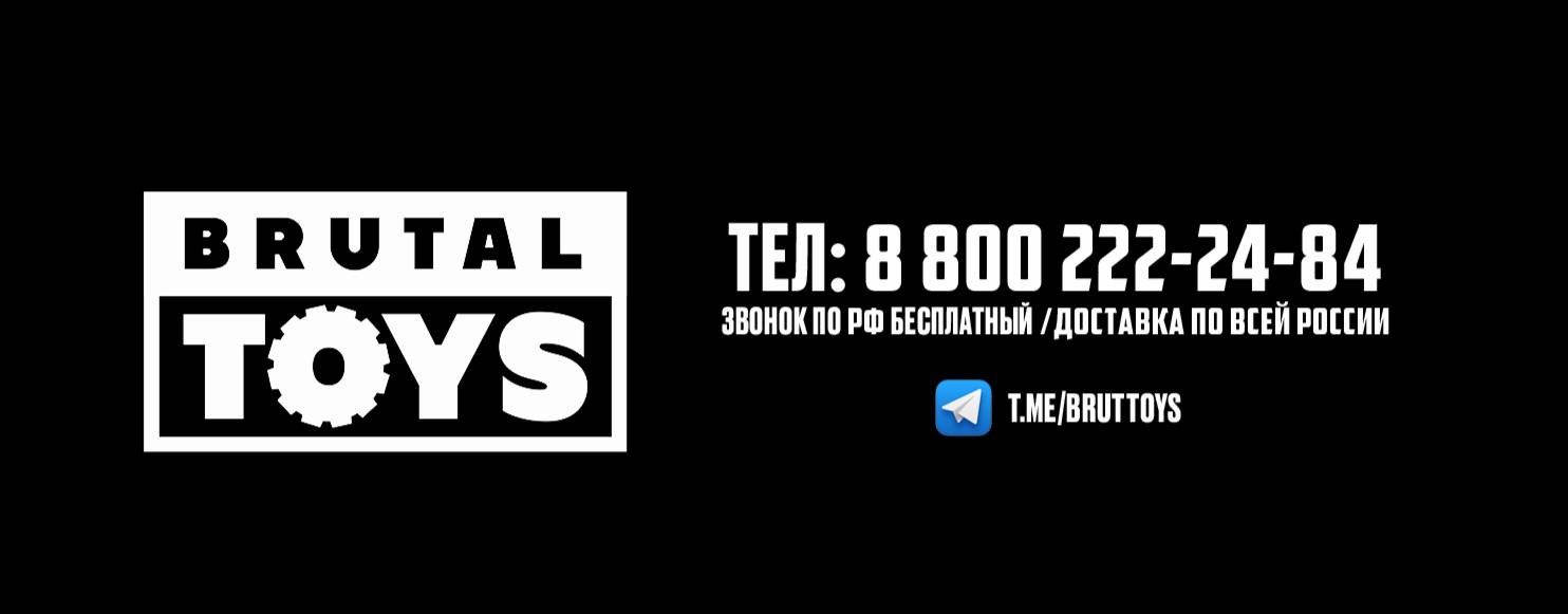 BrutalToys