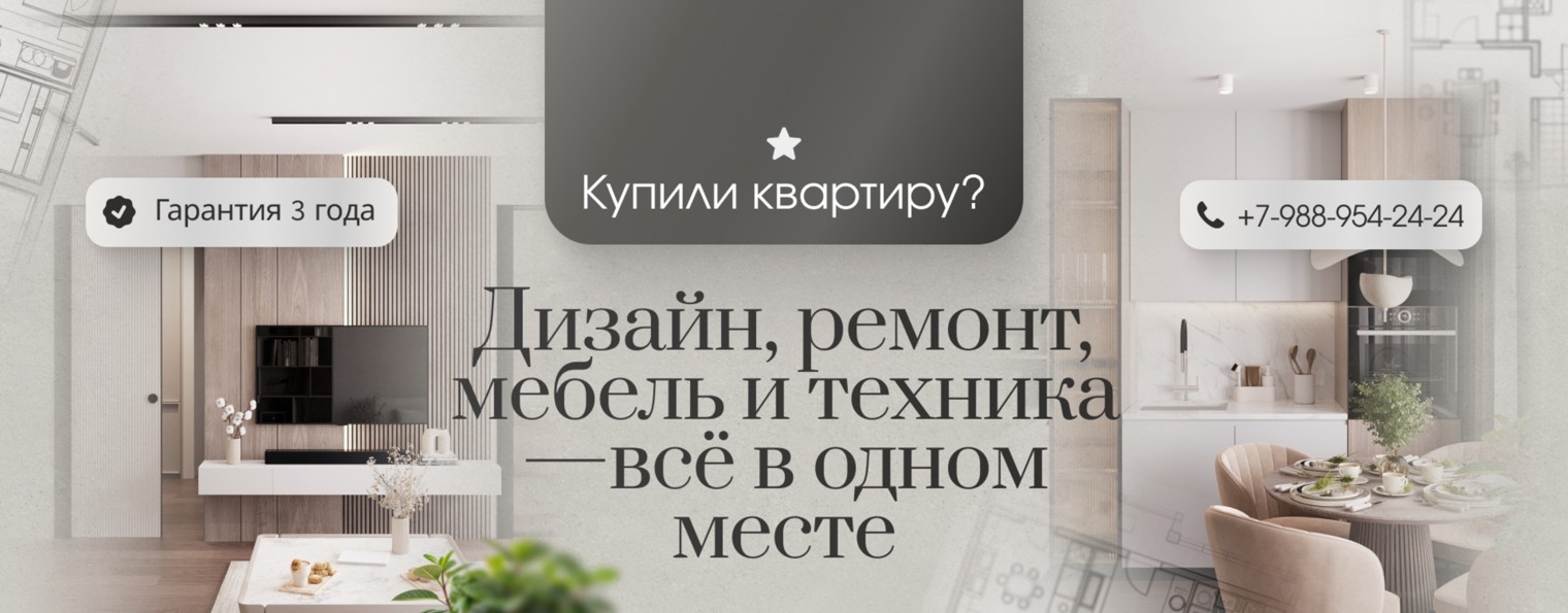 KARCHINELLI - ремонт под ключ с мебелью и техникой