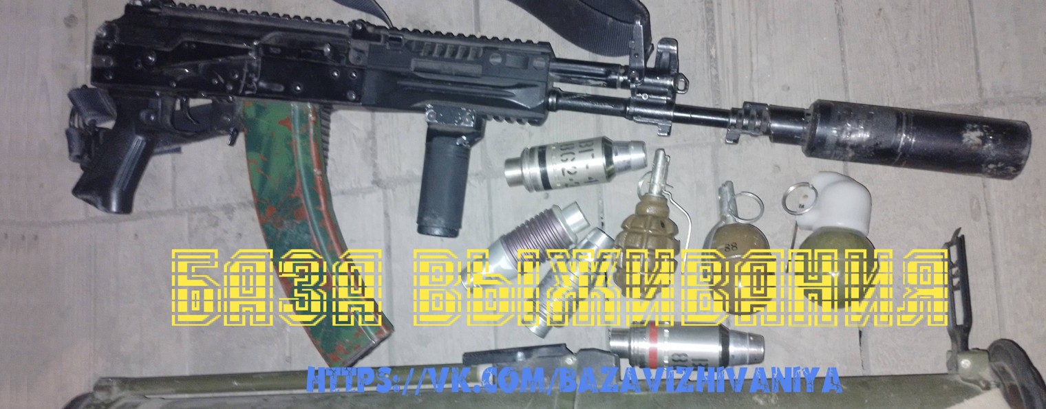 База выживания