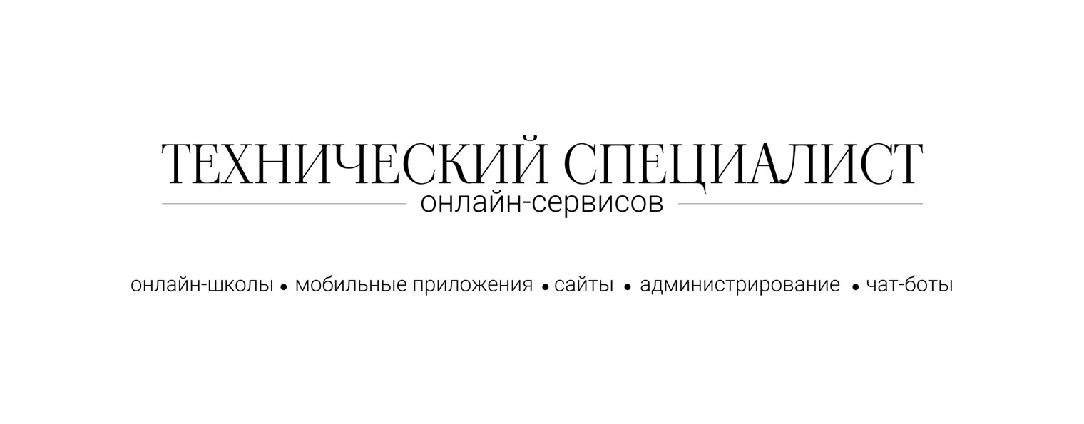 Разработка чат-ботов и программ для автоматизации.
