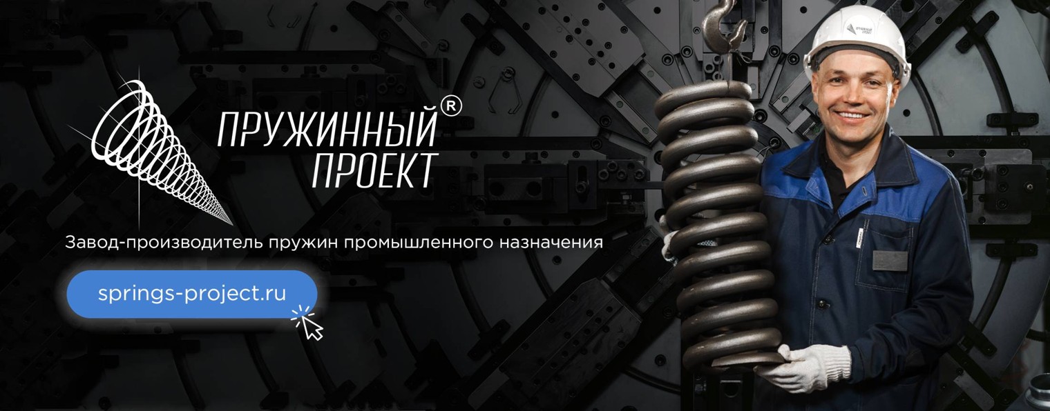 Пружинный проект