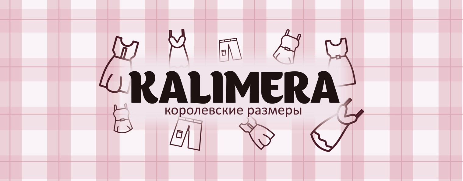KALIMERA|Большие размеры 56-72