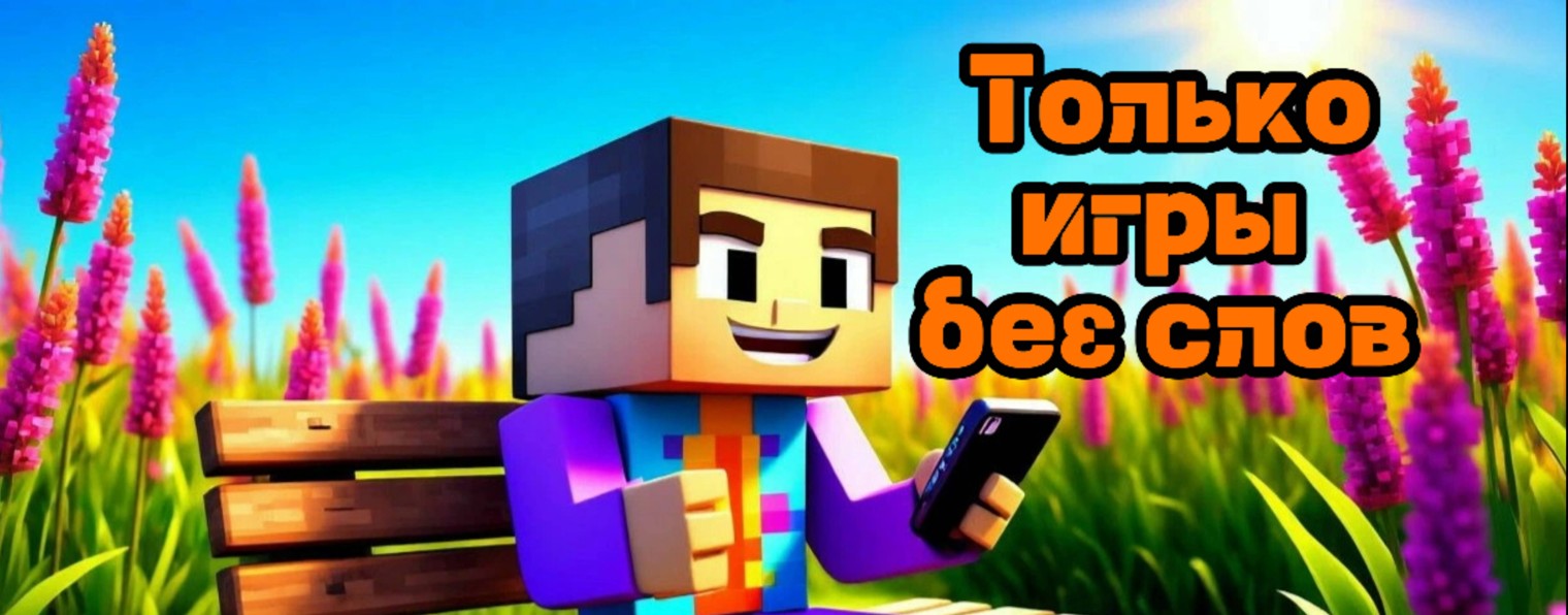 Мобильный Макс