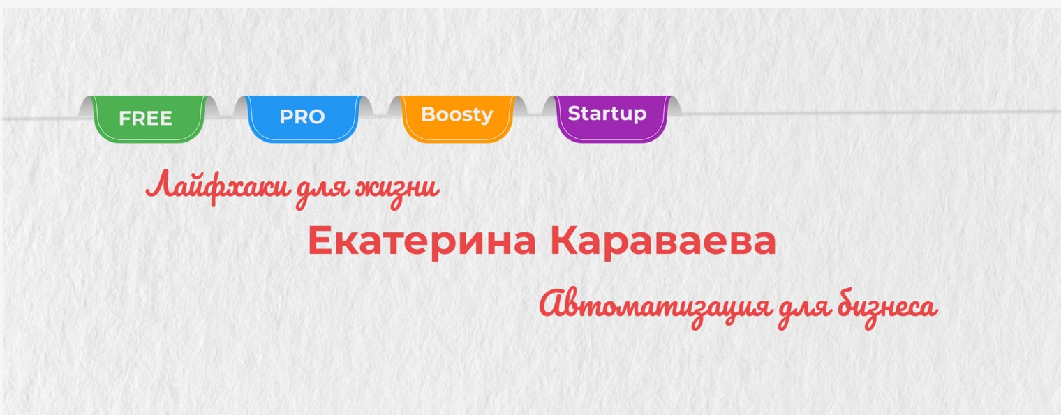 Екатерина Караваева |автоматизация Б24