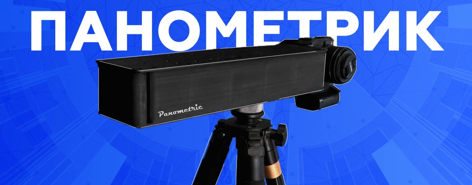 Панометрик Студия
