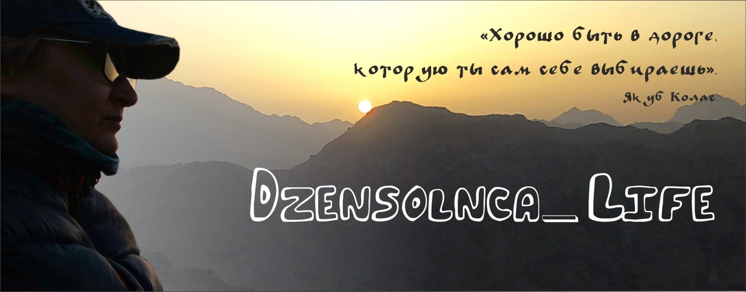 DzenSolnca_Life