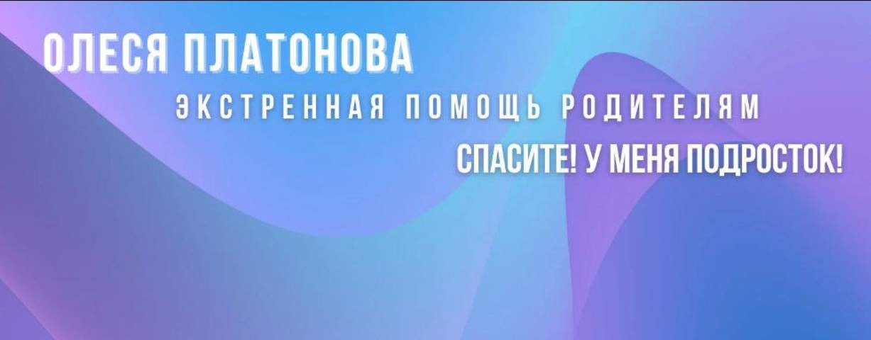 ВСЁ о подростках