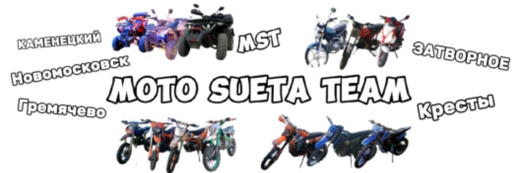 MOTO SUETA TEAM
