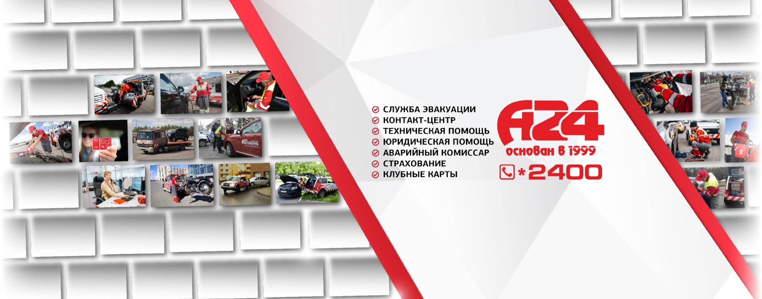 Автоклуб A24