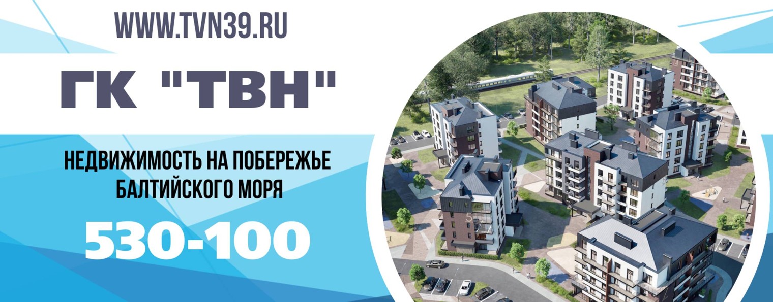 Группа компаний ТВН