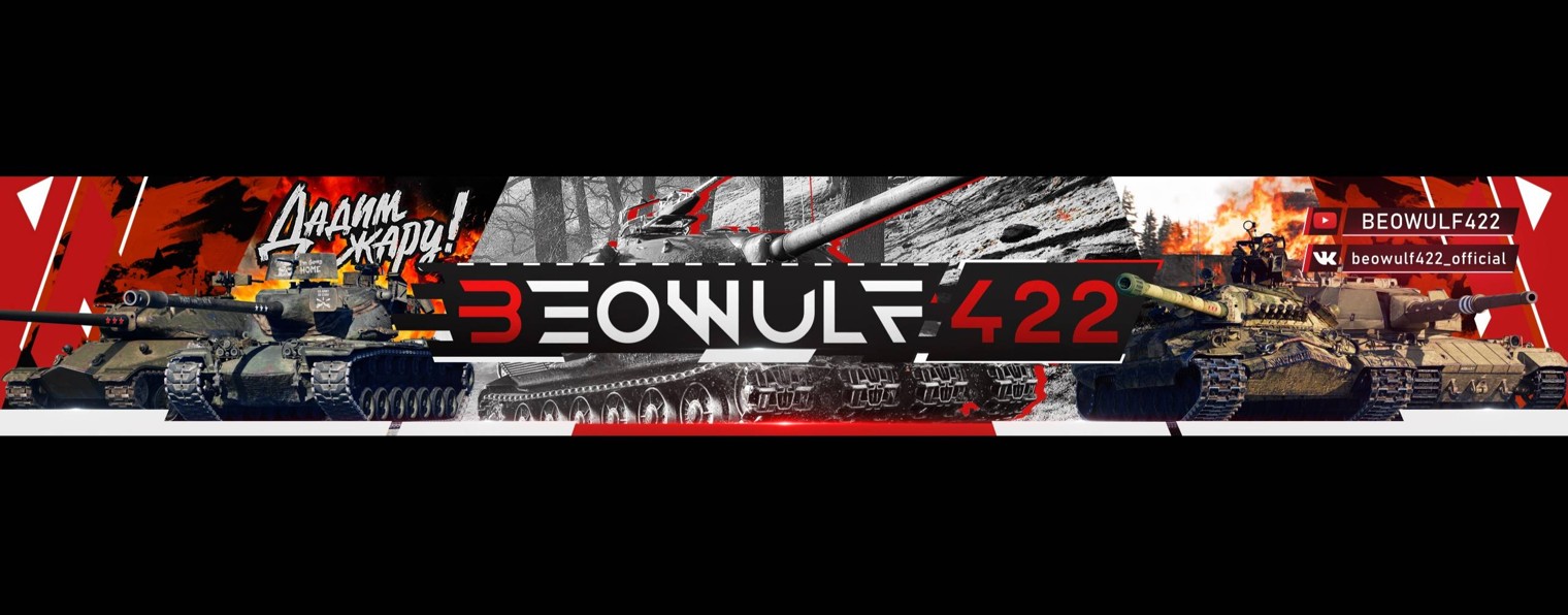 BEOWULF422