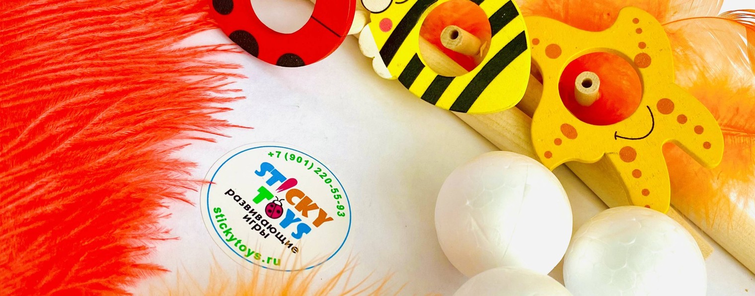 Sticky Toys