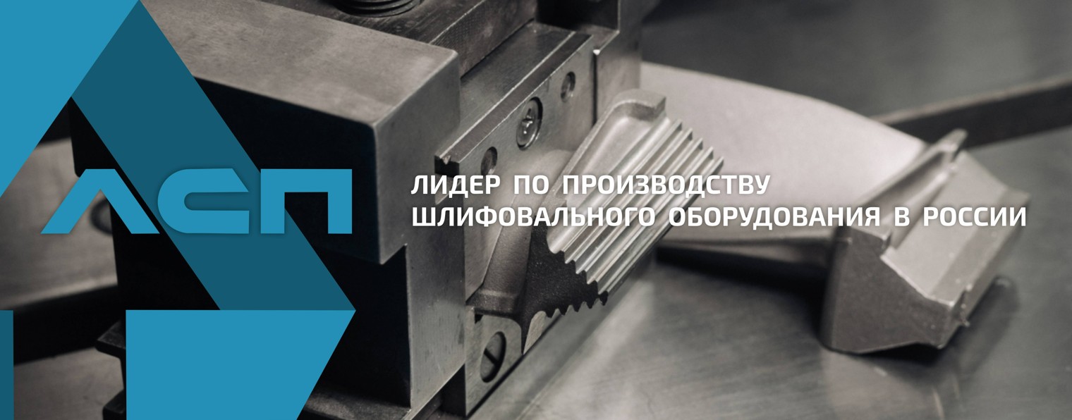 Липецкое станкостроительное предприятие