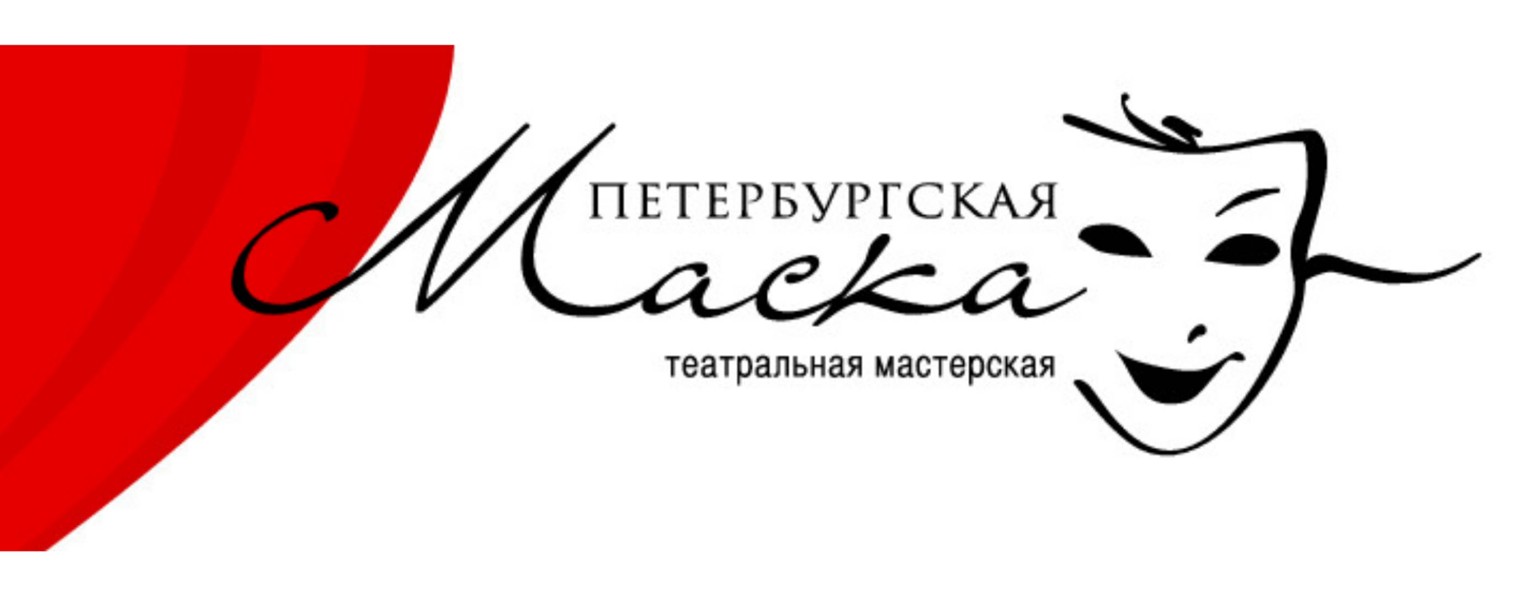 Петербургская маска