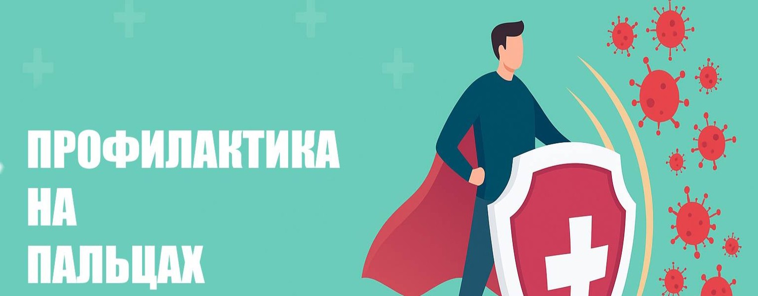 Просто о здоровье